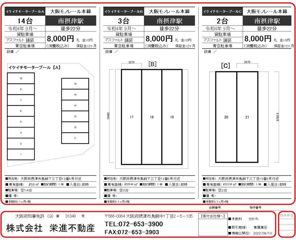 新着‼管理物件・【新設】月極駐車場19台募集開始‼『鳥飼下三丁目』月額8，000円税込・保証金2カ月・トラック小型相談可能★舗装有★青空駐車場